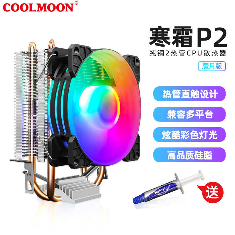 Copper Double Tube Silent Cooler Desktop Computer AMD Tower Air-Cooled ...