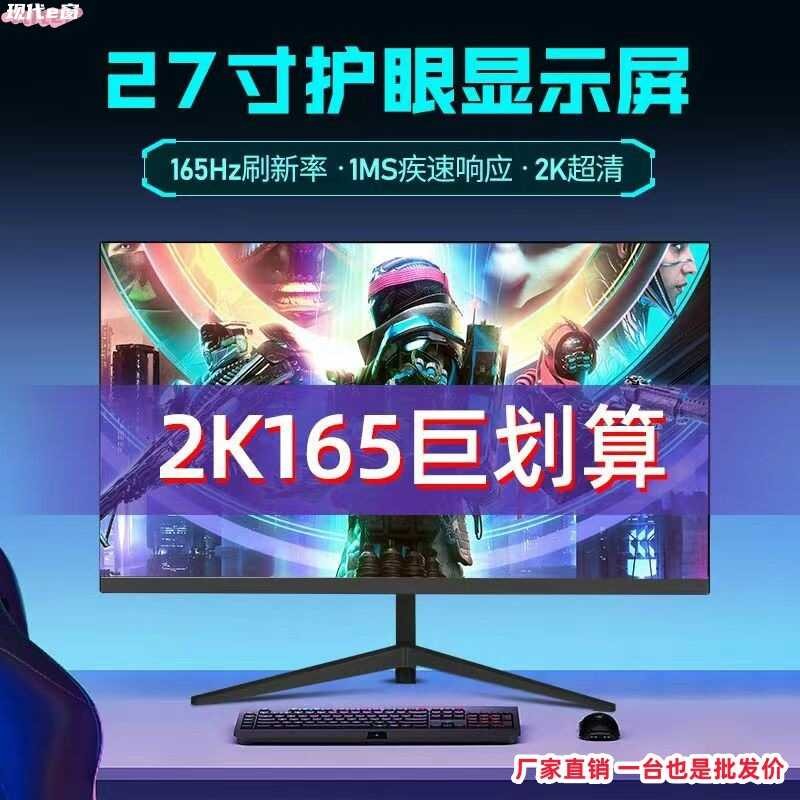 F4 24 165Hz Monitor 2K Office 27 Pulgada E-Sports Game Curved Desktop ...