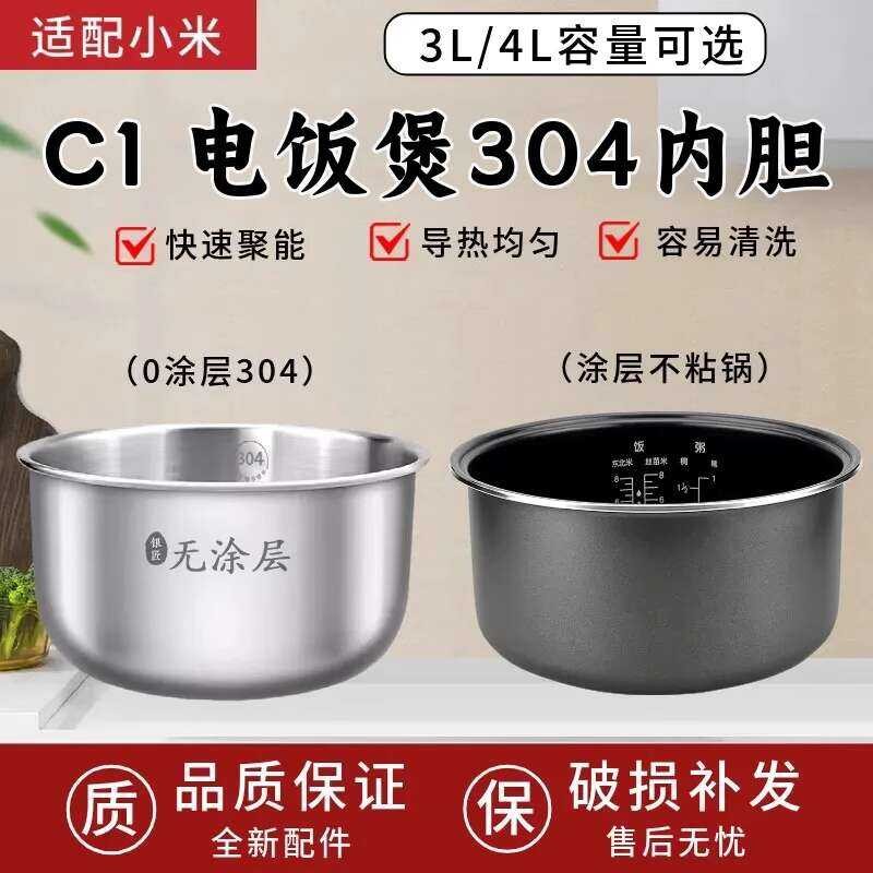 Suitable for Xiaomi MIJIA/Mijia C1 3L 4L 304 Stainless Steel Inner Pot ...