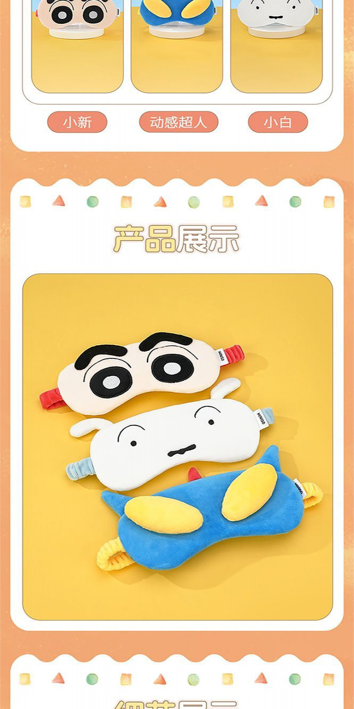 Miniso Crayon Shin-chan Super Dress-Up Adventure Series Plush Eye Mask ...