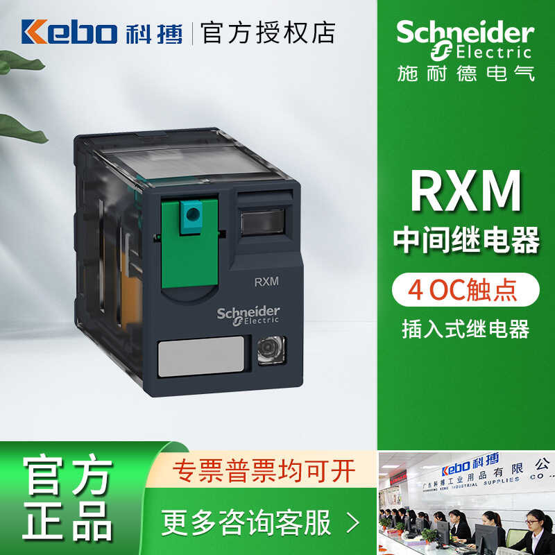 Schneider Intermediate Relay Plug-in Type RXM4AB2BD DC24V/AC230V 14 ...