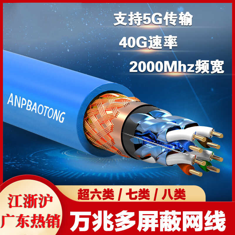 Amp Gigabit Super 6 Cat7 Cat8 Dual Shielded Cat7A Ethernet Cable Six ...
