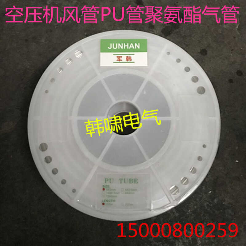 High Quality PU Polyurethane Pneumatic Hose Full Roll Pressure ...