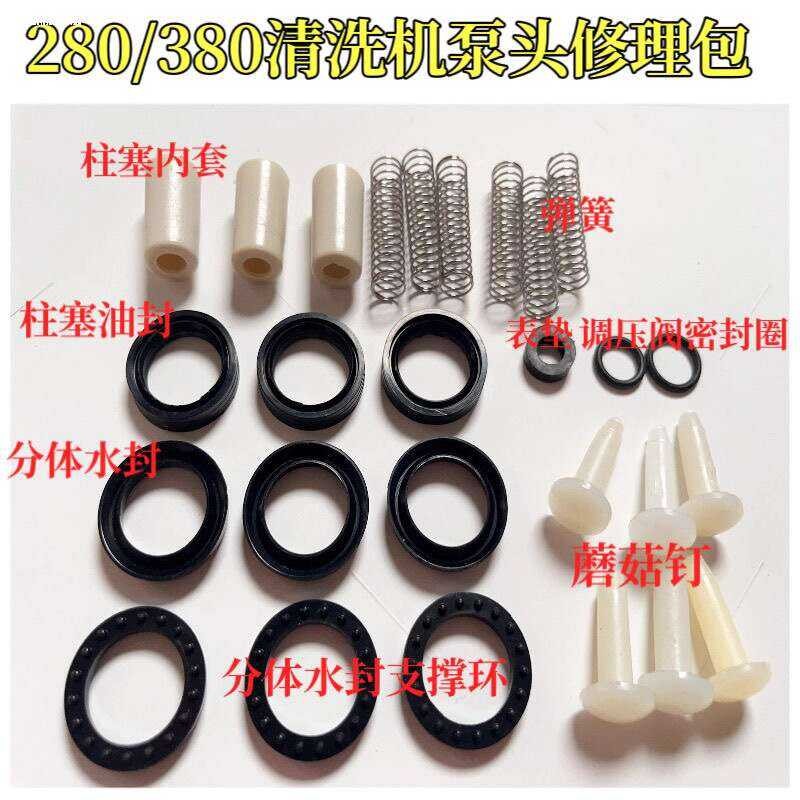 High Pressure Car Washer Pump Head Main Water Oil Seal Repair Kit ...