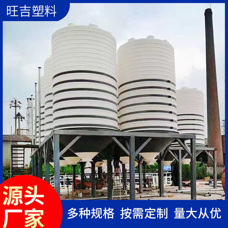 Ton Large 50 Cone Bottom Water Tower Agricultural Household PE Plastic ...