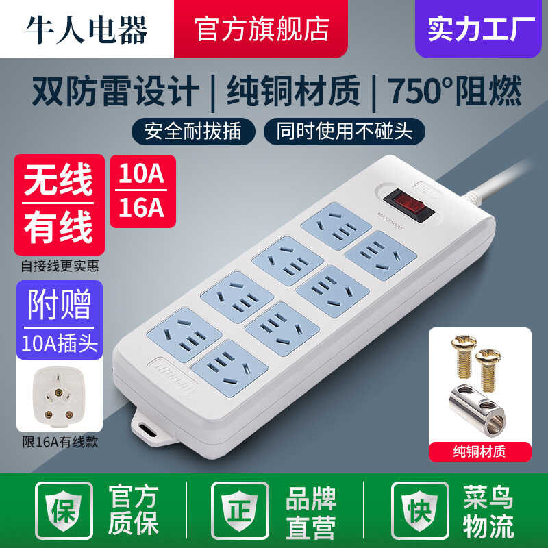 LY Smart Socket 10A Multi-Function Power Strip Wireless Power Strip ...