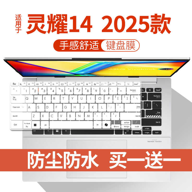 Suitable for 2025 Asus Lingyao 14 Keyboard Film UX3405 Core Ultra ...
