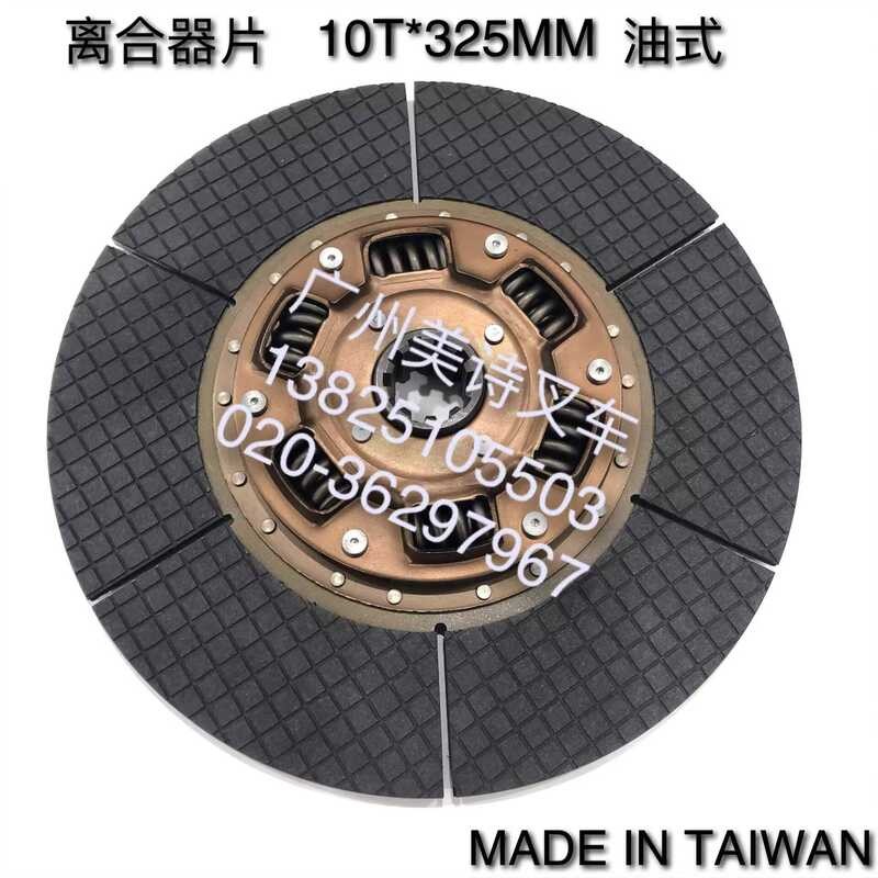 TCM Forklift Parts Toyota Forklift Parts Clutch Plate 10 Teeth 325MM ...