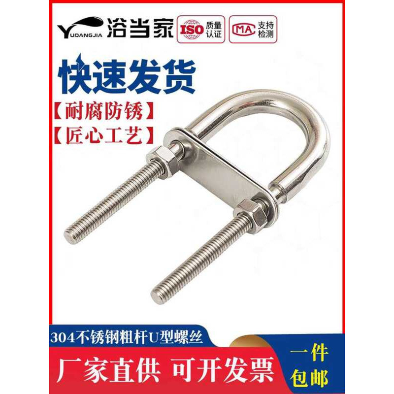 304 Stainless Steel U-Bolt Rod Half Thread U-Shaped Bolt Thick Extra ...