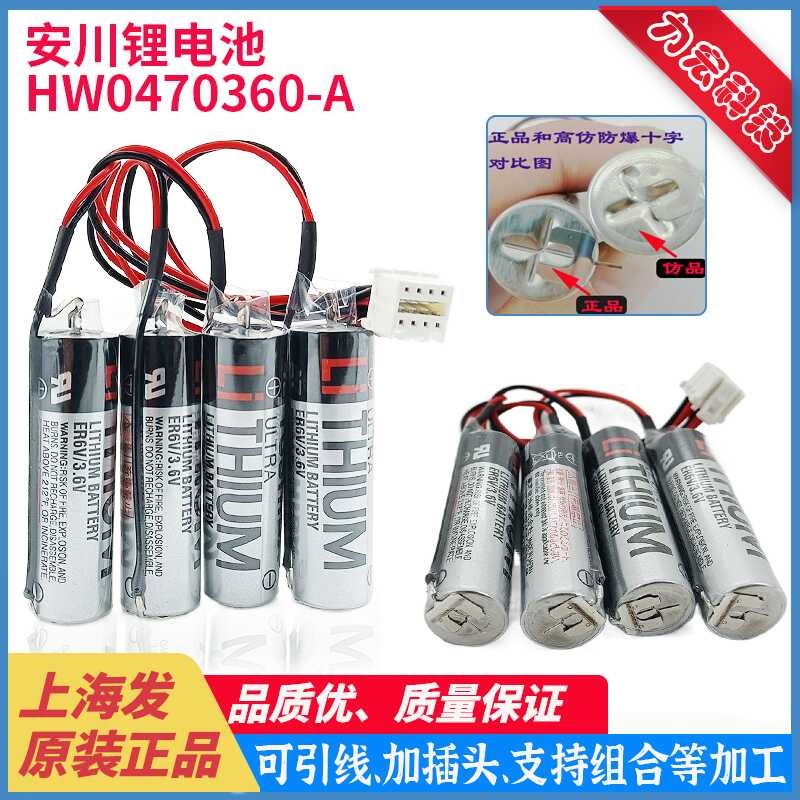Original YASKAWA Yaskawa Industrial Robot Battery HW0470360-A ER6V/3.6V ...