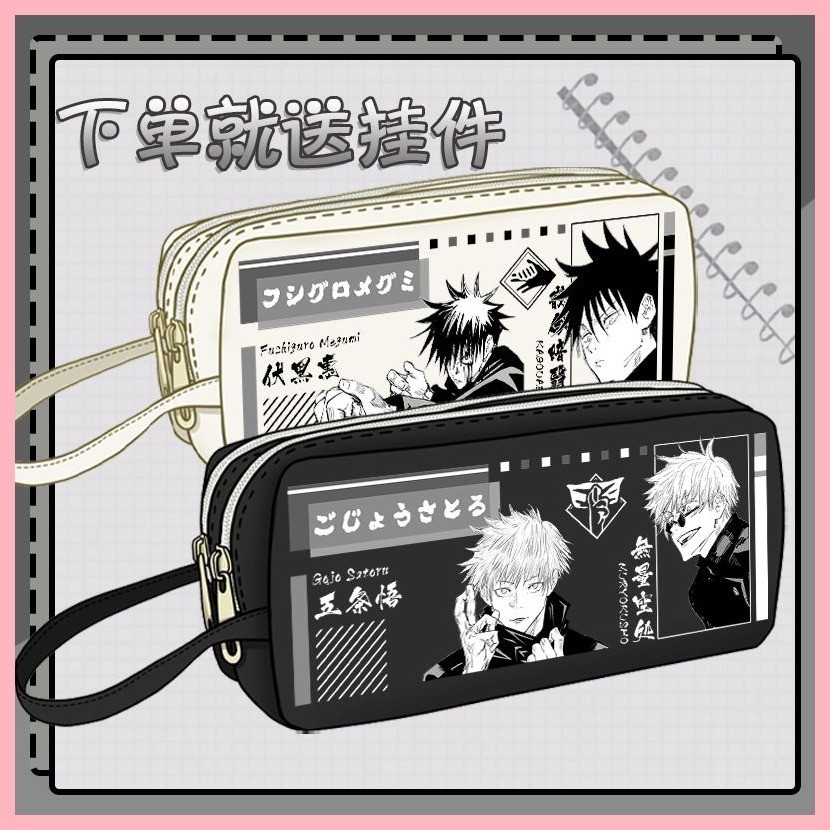 Stationery Box Fushiguro Megumi Geto Suguru Inumaki Toge | Shopee ...