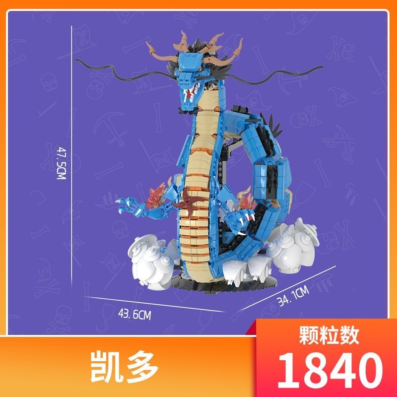 Compatible With LEGO Kaido Dragon Form Beasts One Piece Four Emperors ...