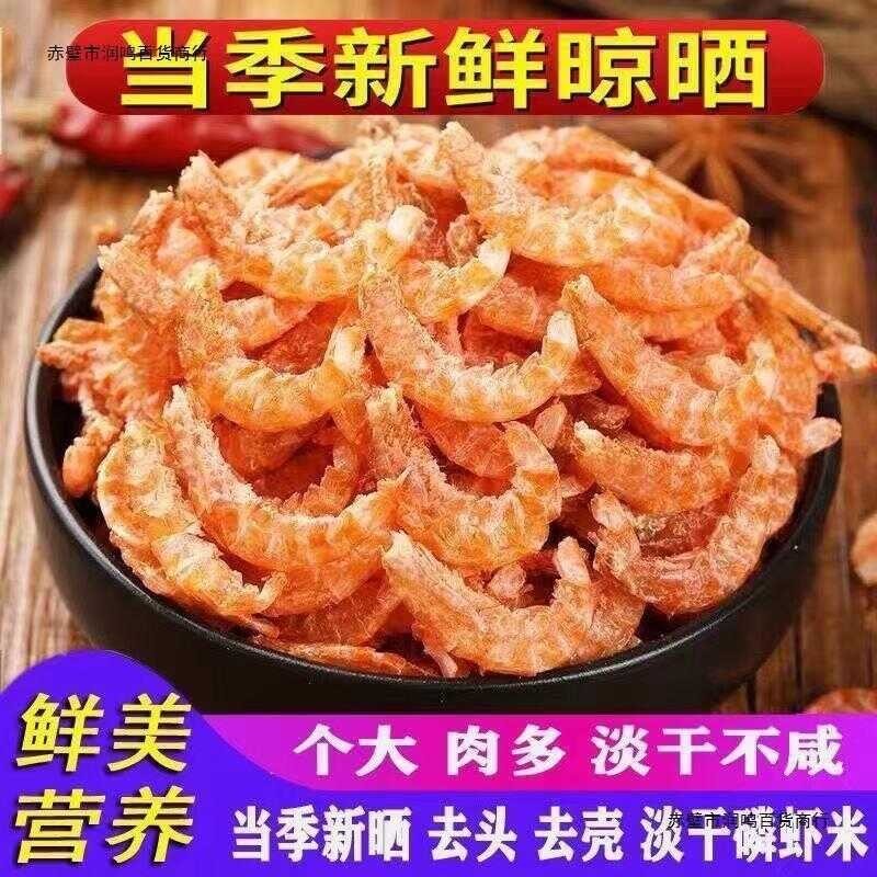 2025 Shrimp Extra Large Dried, Head and Shell Removal, Antarctic Scaled ...