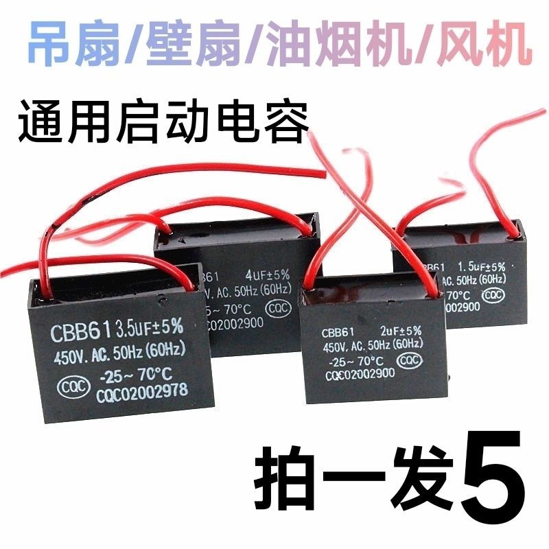 Cbb61 Electric Fan Starter Capacitor Universal Ceiling Fan Floor Fan ...