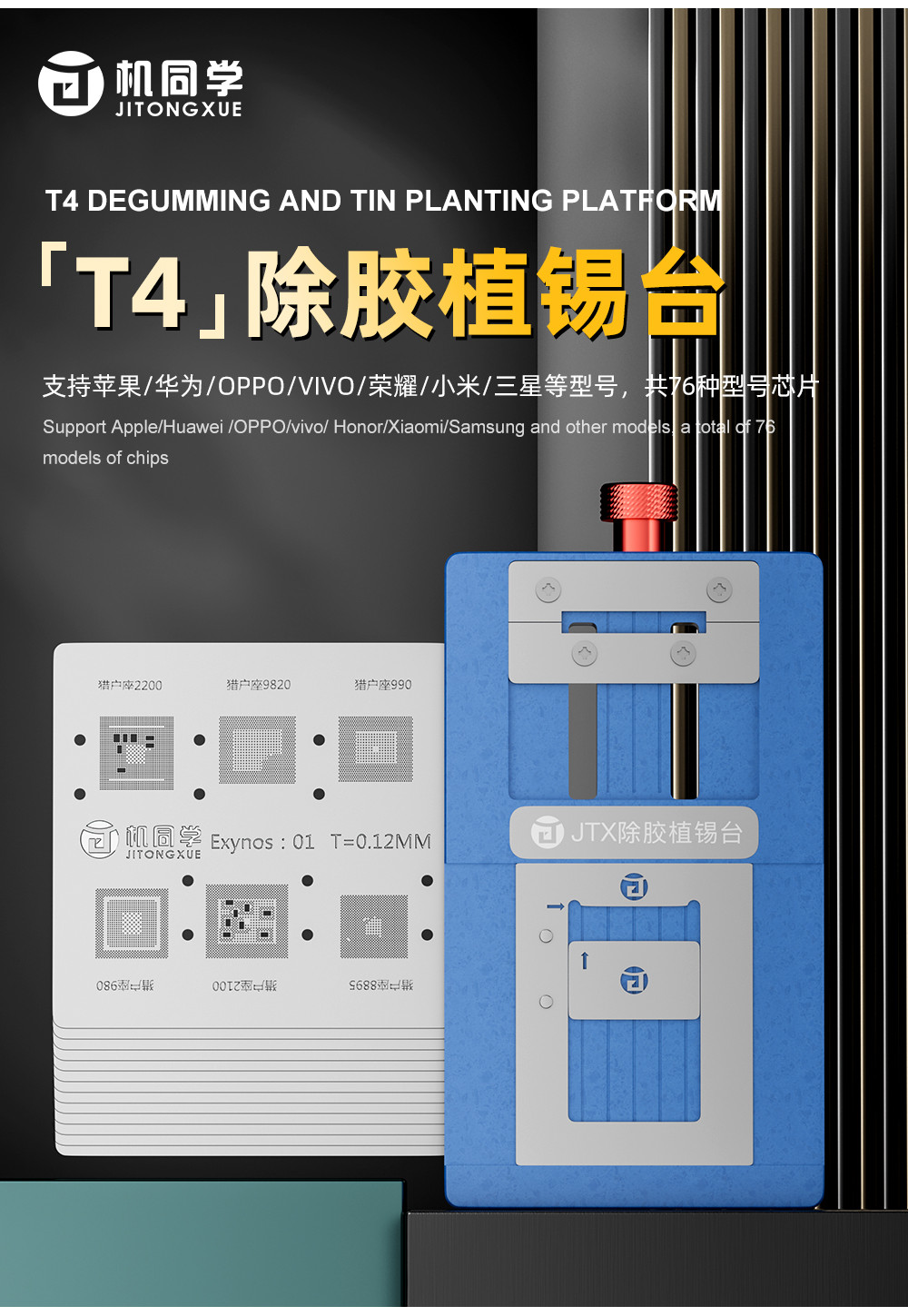 JTX T4 Universal Chips Glue Removal And Tin Planting Platform For ...