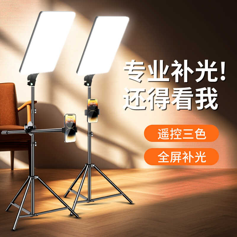 87 Live Streaming Fill Anchor Shooting Photography LED Live Broadcast ...