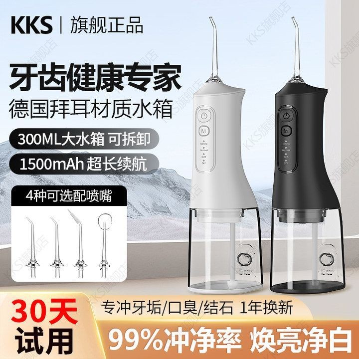 KKS Dental Irrigator Portable Teeth Sensitive Oral Scrubber Orthodontic ...