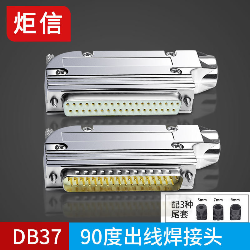 DB37 Connector Male Female 37-pin 90-degree Elbow Metal Shell L-shaped ...