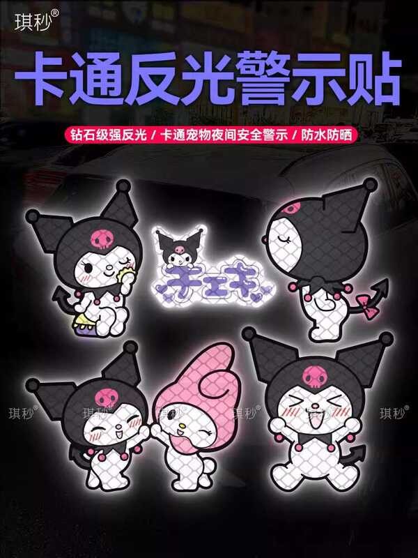 Kuromi Car Cartoon Decoration Cute Creative Electric Vehicle Stickers ...