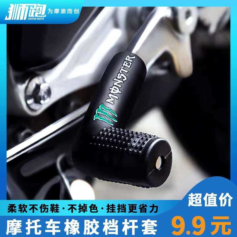 COD ☑☑ Shipao Motorcycle Rubber Riding Shoe Cover Shift Protector Gear ...