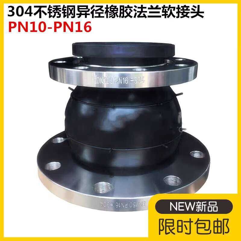 304 Flange 50 Stainless Steel Reducer Rubber Soft Expansion Joint 65 80 ...