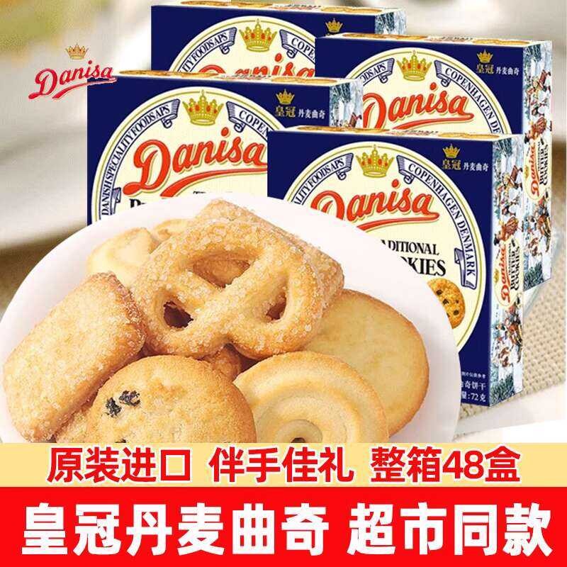 DANISA/Danish Crown Butter Cookies 72g Original Whole Gift Box Internet ...