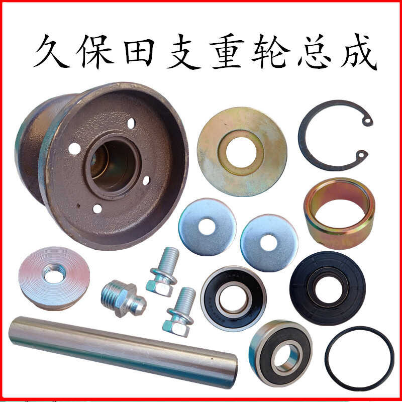 Kubota Harvester Parts Track Roller Assembly Oil Seal Dust Cover ...