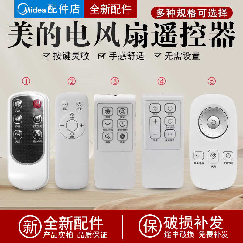 LY Universal Remote Control For Electric Fans, Tower Fans, Floor Fans ...
