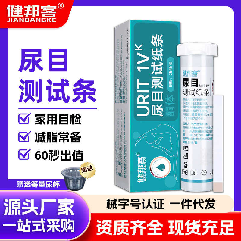 M Urine Ketone Strips Breakdown Detection Pregnancy Copper Test Paper ...