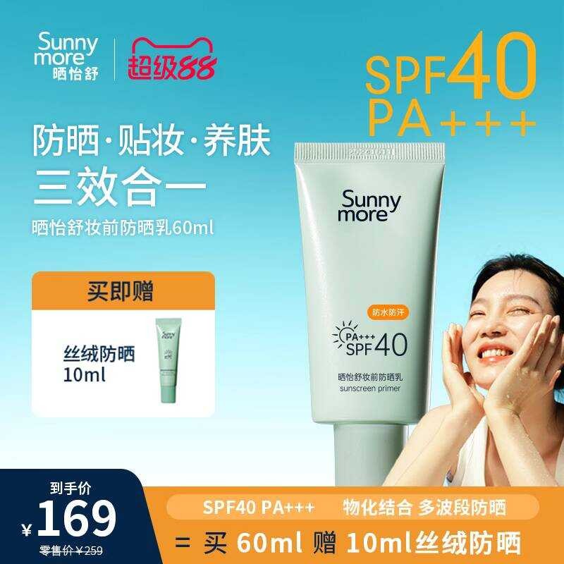 Sunny more/Sunny more Urban Military Training Sunscreen Sunscreen Cream ...