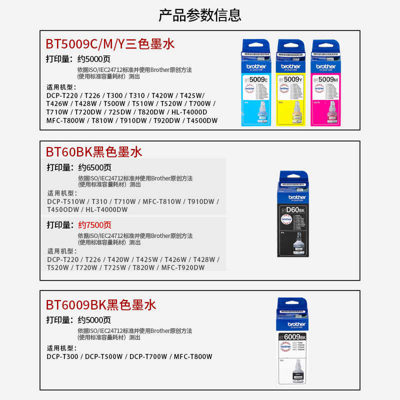 Brother Original BT6009 5009CMY D60BK T500 310 T510 Printer Ink Black ...