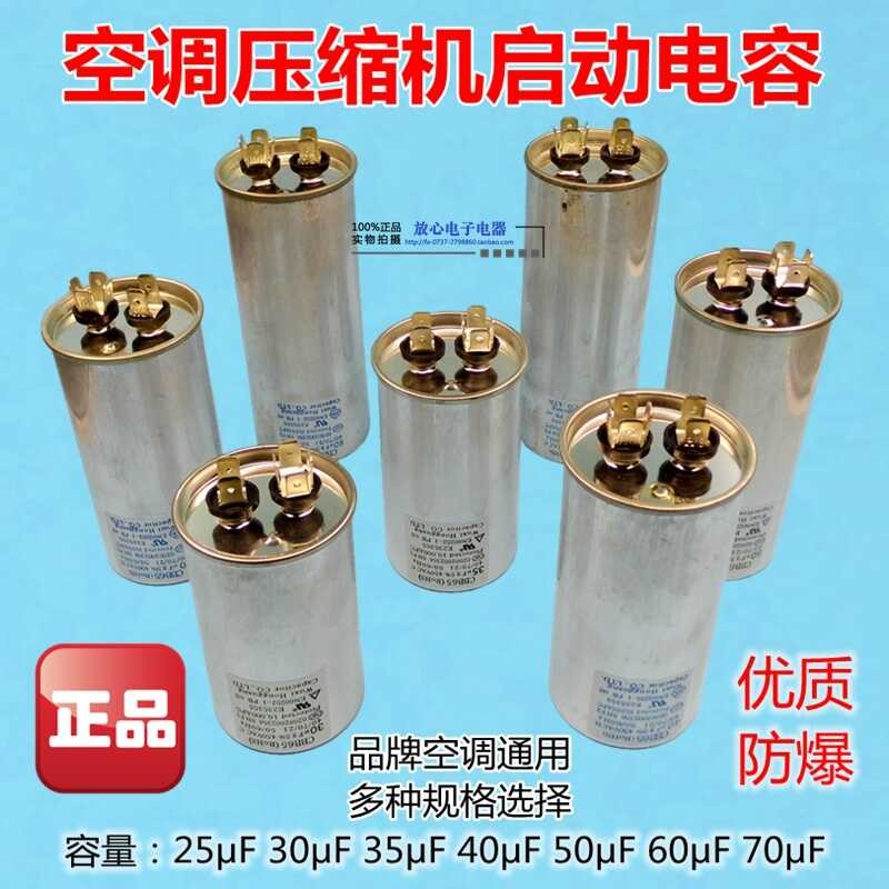 ☑♥ Air Conditioner Compressor Start Capacitor CBB65 with Explosion ...