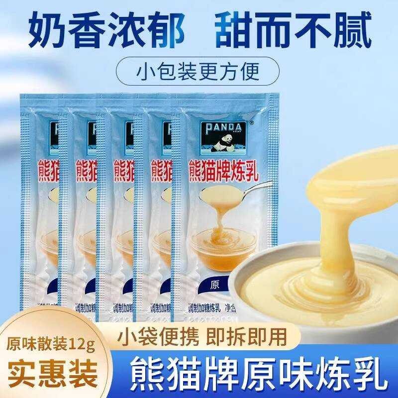 Panda Condensed Milk 12g Small Pack Commercial Dessert Egg Tart Coffee ...