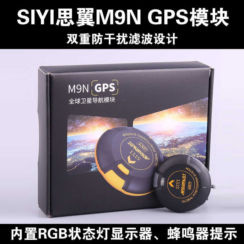 M9n GPS SIYI Module Multi Rotor Aircraft Fixed Wing Model Helicopter ...