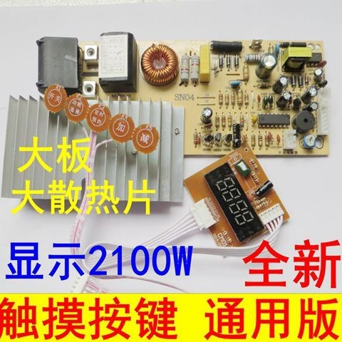 Pdd Brand New Induction Cooker Universal Board Motherboard Universal ...