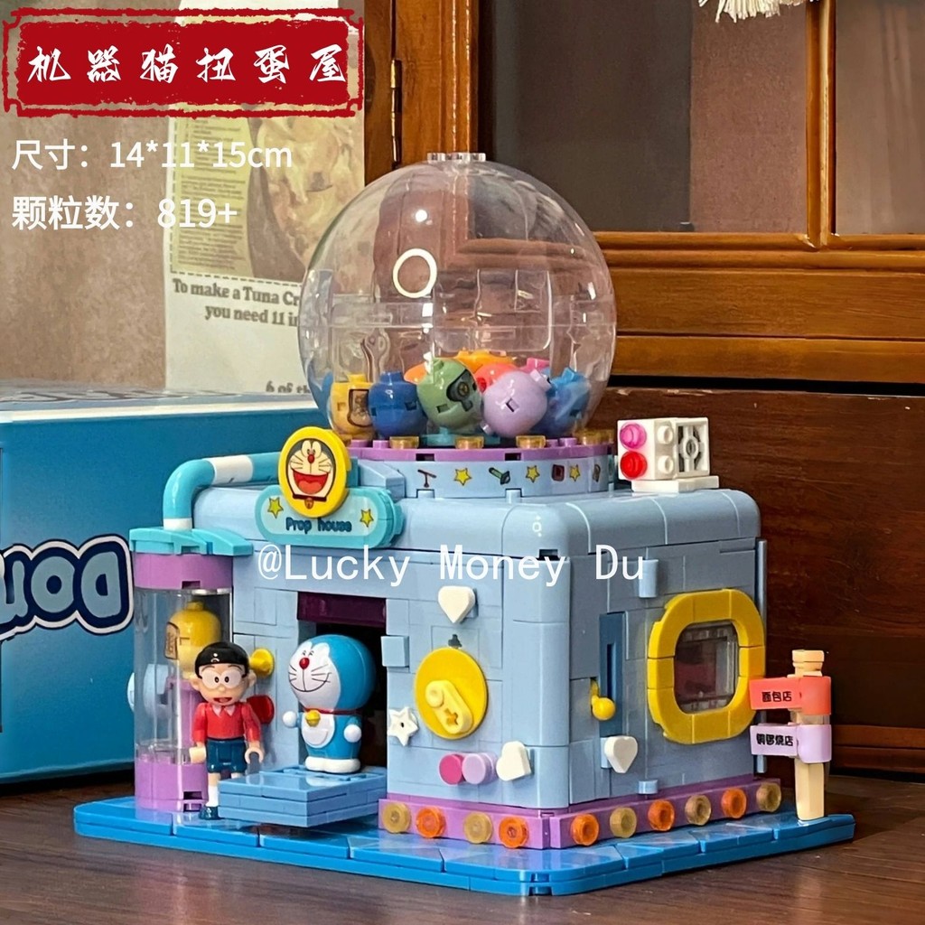 Compatible With Lego Building Blocks Doraemon Dorayaki Bakery Street ...