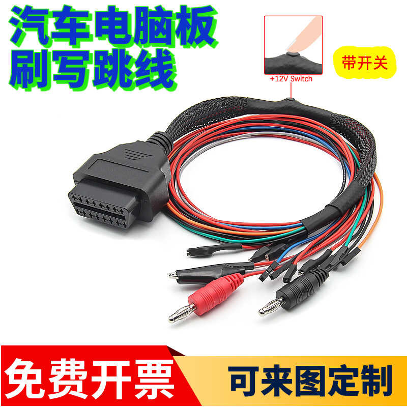 MPPS Breakout Tricore Cable ECU Programming Multi-Connector OBD16PIN ...