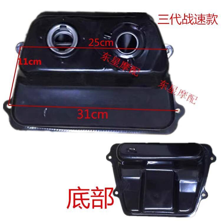 Ghost Fire Fuel Tank First Generation Second Generation Third ...