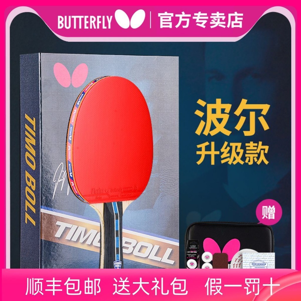 Butterfly Table Tennis Racket Boer Professional Star Racket Single Shot ...
