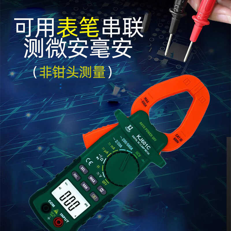 Kechi Large Jaw Small Current Clamp Ammeter Multimeter Clamp Micro ...