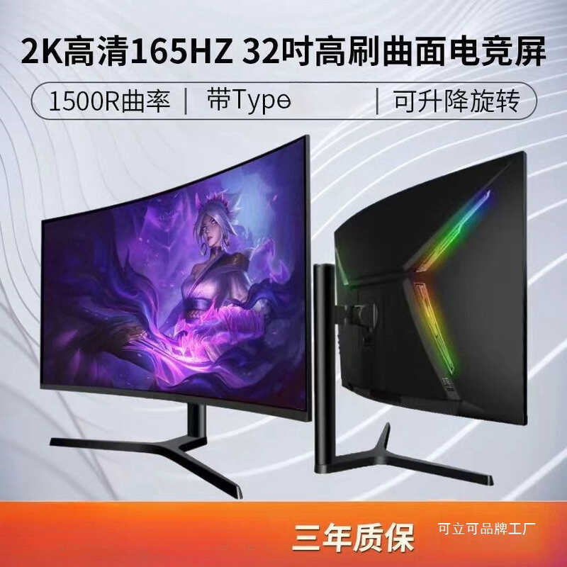 HD 24/27/32 Inch 2K/4K 240Hz Curved Monitor Borderless 144Hz LCD ...