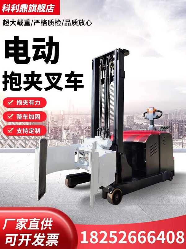 Forklift Fully Electric Pallet Jack Square Round 360 Rotation Paper ...