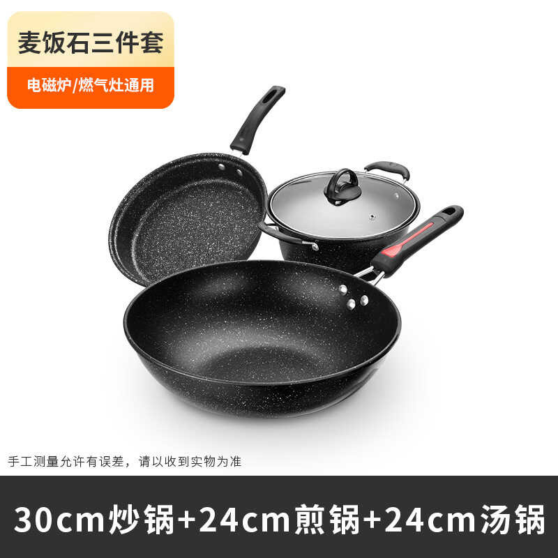 LY 3-Piece Cook e Set Thickened Frying Pan Gift Box Annual Meeting ...