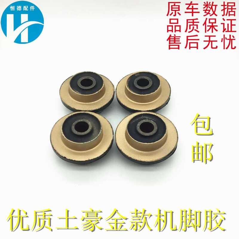 Lovo/LiuGong/Sany/XCMG/Caterpillar/Sumitomo 4D95/4D102 Foot Rubber ...