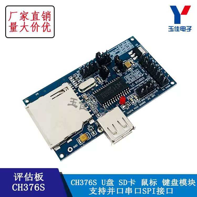 CH376S U Disk SD Card Mouse Keyboard Module Parallel Serial SPI ...