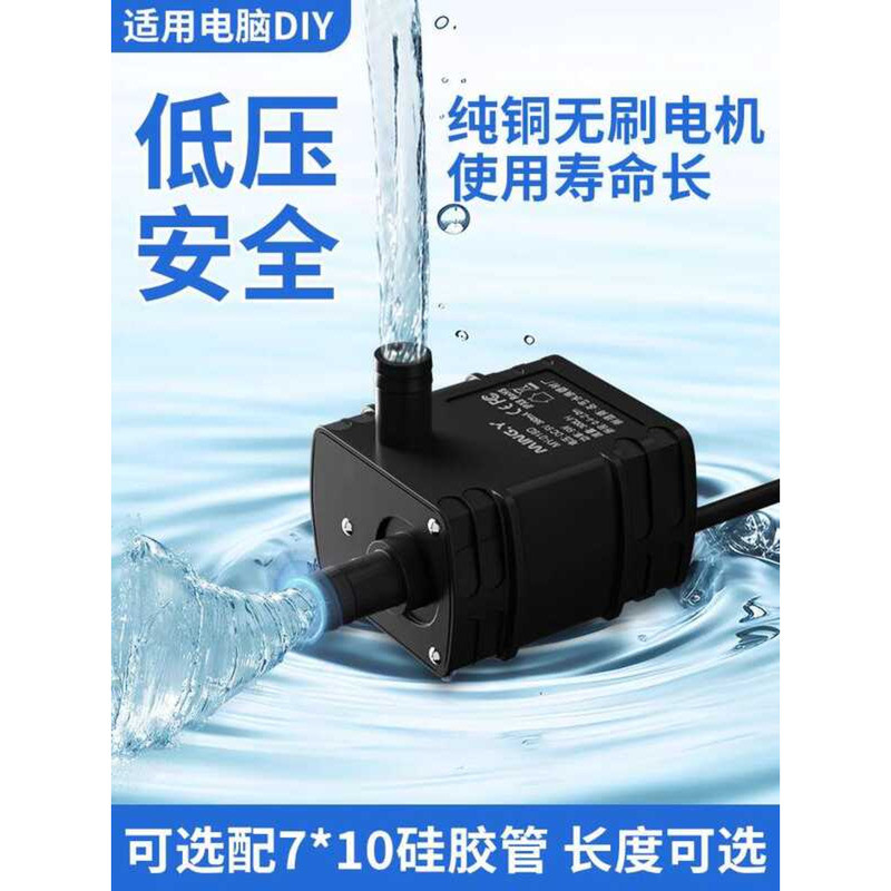 USB DC 12V Circulation Low Voltage Submersible Pump Micro Brushless ...