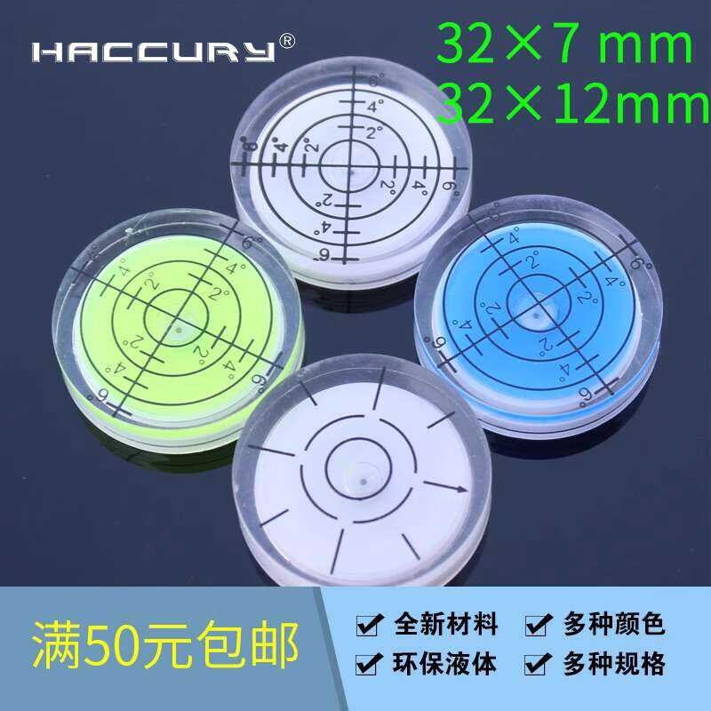 HACCURY Mini Small Scale Universal Bubble Level Washing Machine Leveler ...
