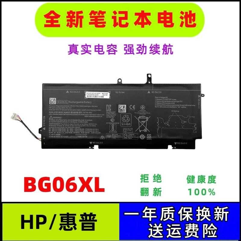 0 HP folio 1040 G3 Bg06xl Hstnn-Ib6z 805096-005 laptop battery | Shopee ...