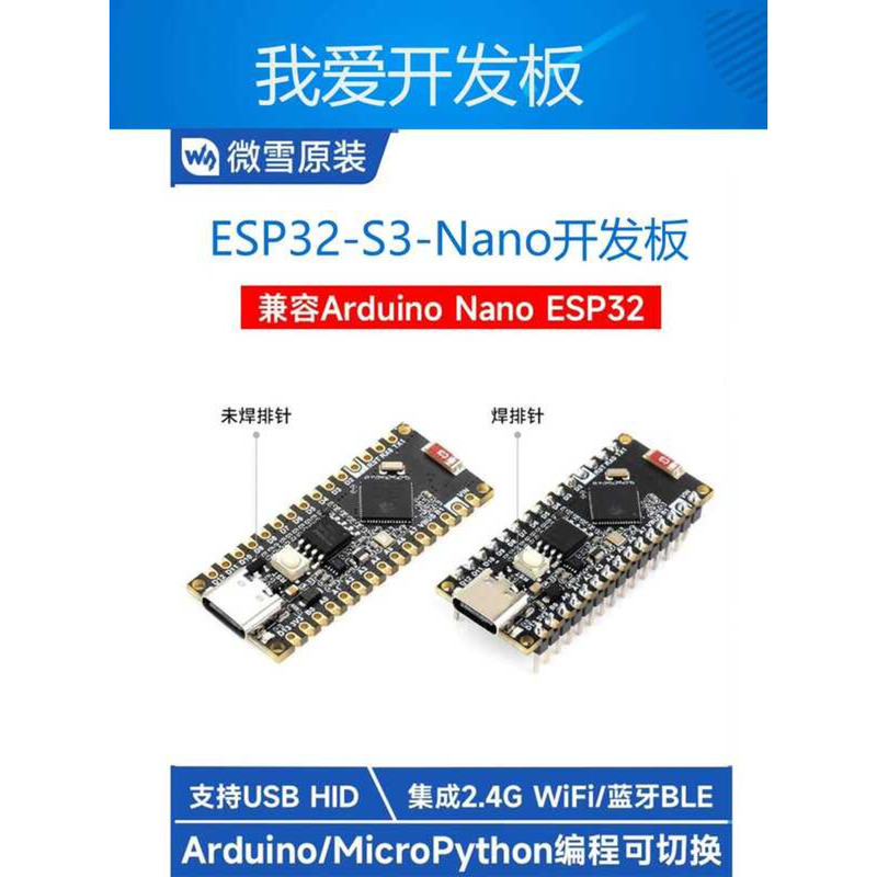 ESP32-S3R8 Development Board Internet of Things 2★ Compatible with ...