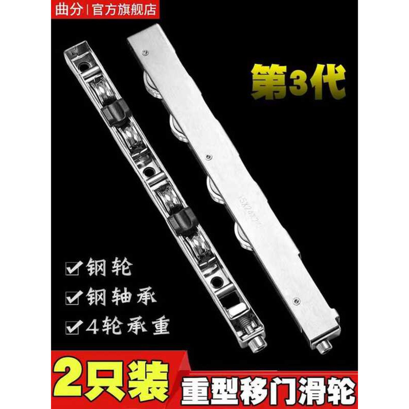 Heavy Duty Sliding Door Wheels Four-Wheel Shower Room Waterproof ...